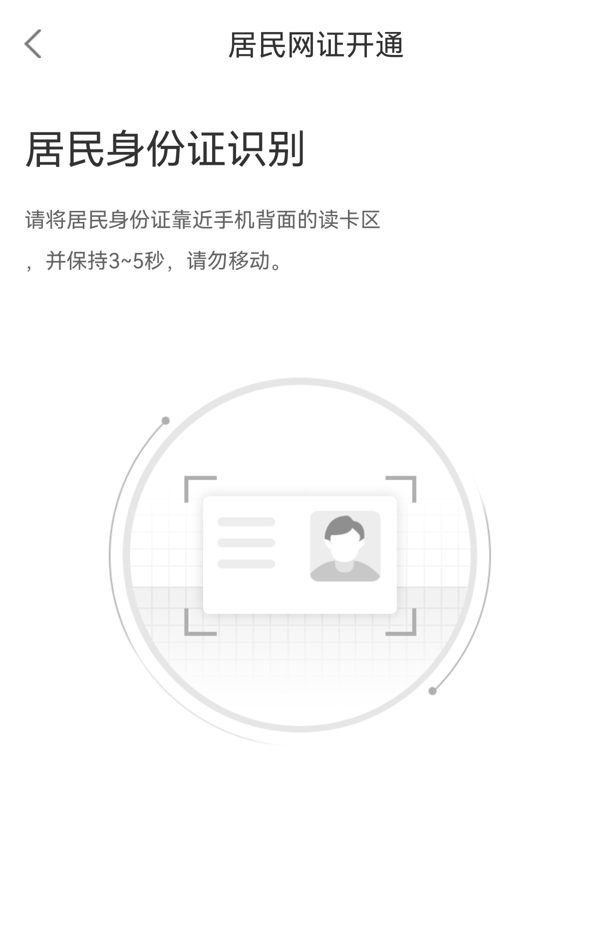 我已经是最新的证件了，备案时还是提示调用公安身份证接口核验证件真实性未通过该怎么办？