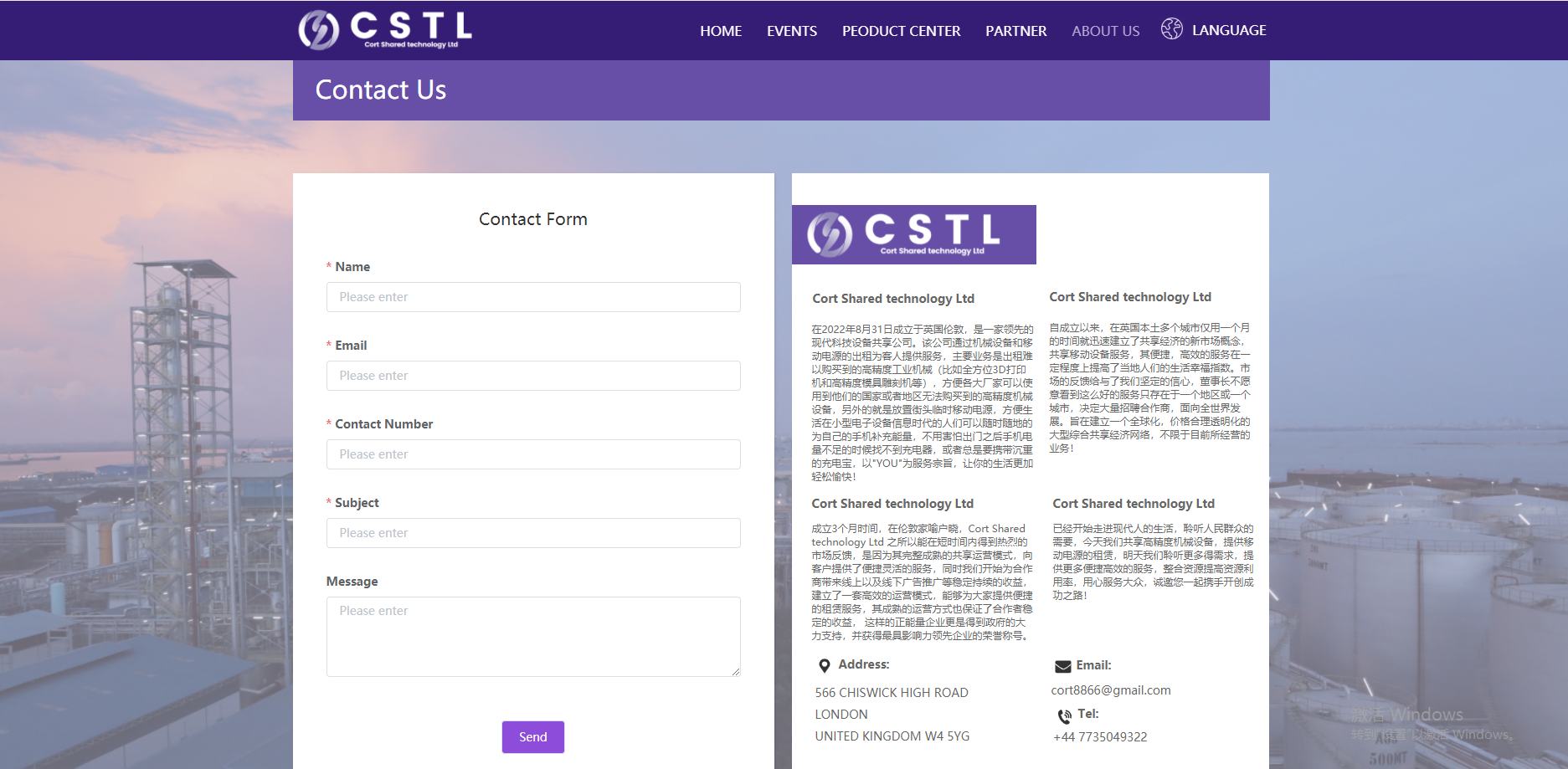 Cort Shared technology Ltd官网上线 | LTD设备共享行业案例分享