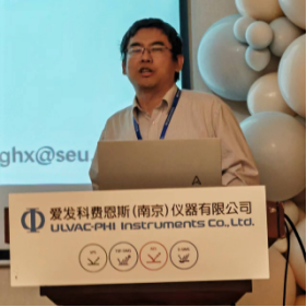 圆满落幕ULVAC-PHI中国子公司成立仪式暨2023全国表面分析新技术与应用研讨会