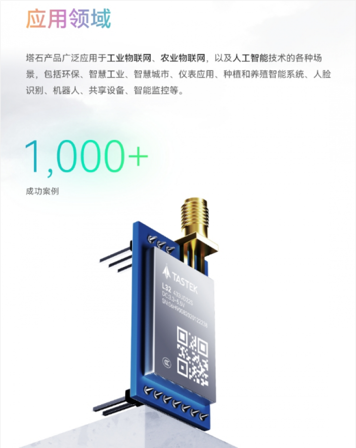 LORA网络传输距离有多远